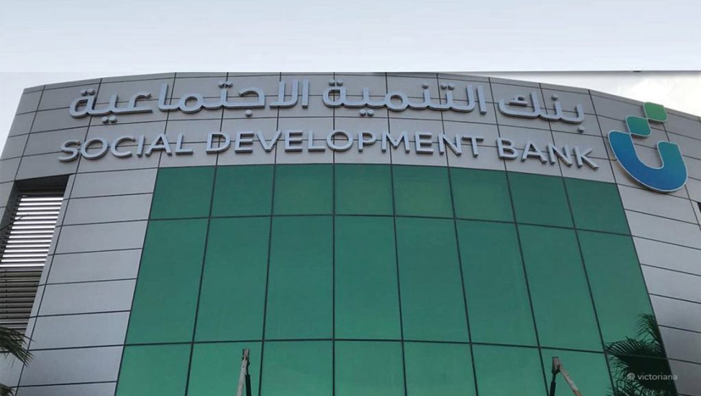 Social Development Bank allocates US$6.4bn to finance SMEs in Saudi ...